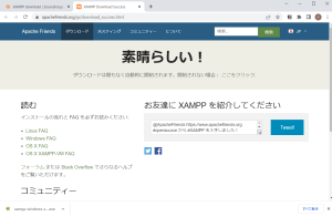 【XAMPP】ダウンロード・インストール方法と基本的な使い方【開発環境構築1】 | 現役プログラマーYuiの開発ブログ