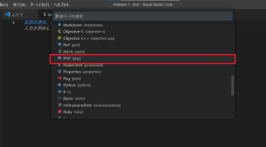 【VSCode+XAMPP】PHPで開発をはじめる準備【画像付きで誰でもできる】 | 現役プログラマーYuiの開発ブログ