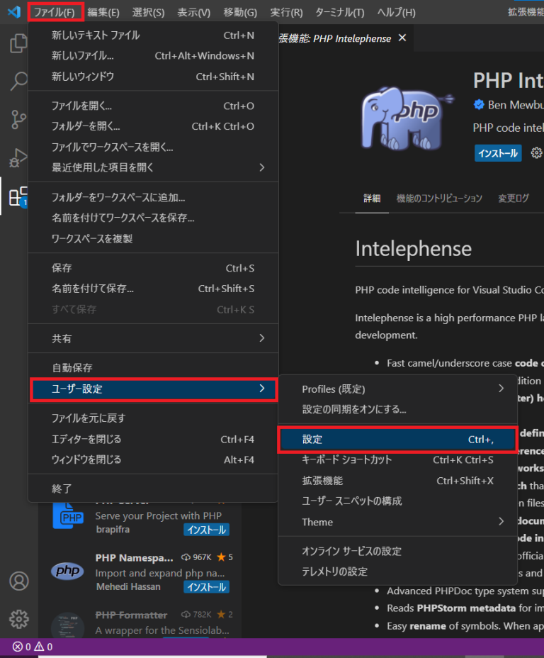 【VSCode+XAMPP】PHPで開発をはじめる準備【画像付きで誰でもできる】 | 現役プログラマーYuiの開発ブログ