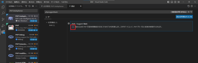 【VSCode+XAMPP】PHPで開発をはじめる準備【画像付きで誰でもできる】 | 現役プログラマーYuiの開発ブログ