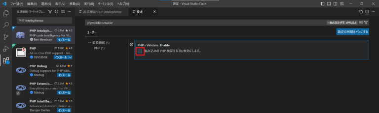 【VSCode+XAMPP】PHPで開発をはじめる準備【画像付きで誰でもできる】 | 現役プログラマーYuiの開発ブログ