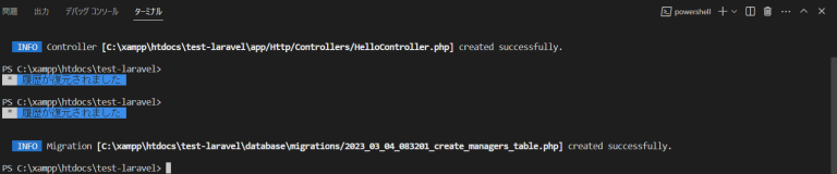 Laravel入門編3・データベースの接続やテーブルを作成する方法 | 現役プログラマーYuiの開発ブログ