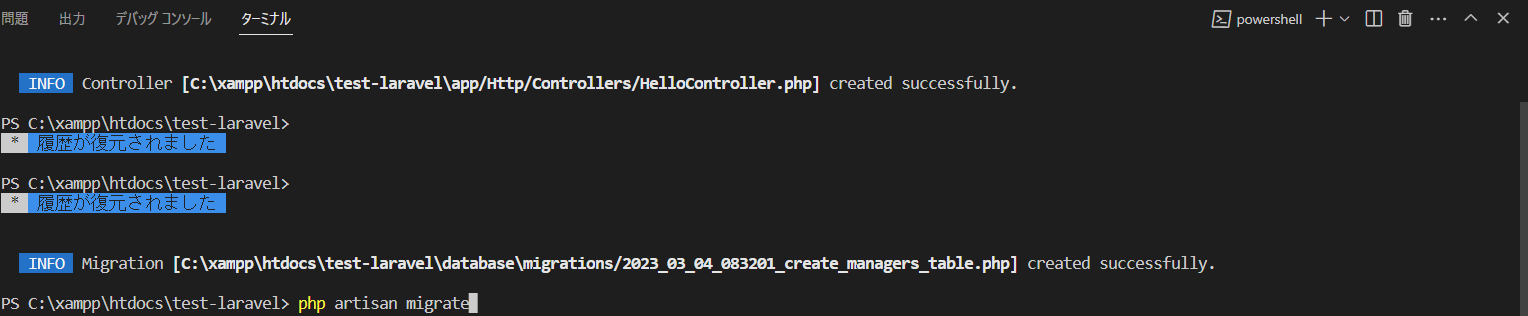 Laravel入門編3・データベースの接続やテーブルを作成する方法 | 現役プログラマーYuiの開発ブログ
