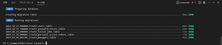 Laravel入門編3・データベースの接続やテーブルを作成する方法 | 現役プログラマーYuiの開発ブログ