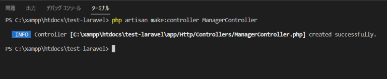 Laravel入門編4・Model(モデル)ファイルとデータ登録画面の作り方 | 現役プログラマーYuiの開発ブログ