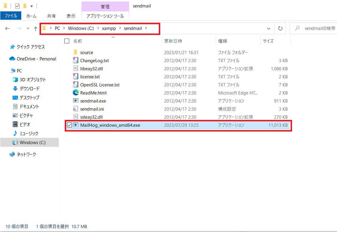 MailHogを使って簡単に送信したメールを確認する方法・XAMPP環境 | 現役プログラマーYuiの開発ブログ