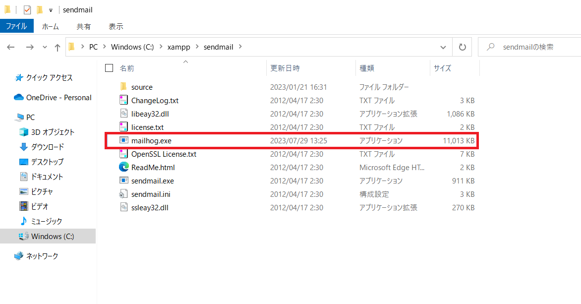 Mailhogを使って簡単に送信したメールを確認する方法・xampp環境 現役プログラマーyuiの開発ブログ